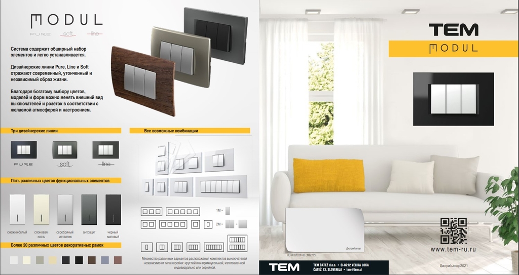 rsz_modul_brochure_ru_2021_tem - TEM Čatež d. o. o.